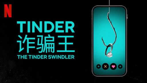 Watch The Masked Scammer | Netflix Official Site