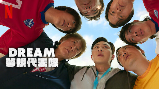 Watch The (Almost) Legends | Netflix Official Site