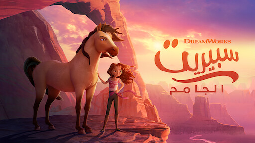 ‎الدعسوقة ميراكيلوس والقط الأسود: الفيلم | موقع Netflix الرسمي