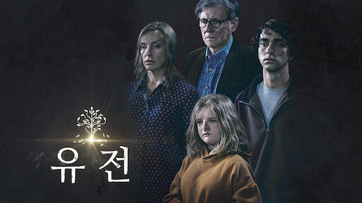 Watch The Medium | Netflix