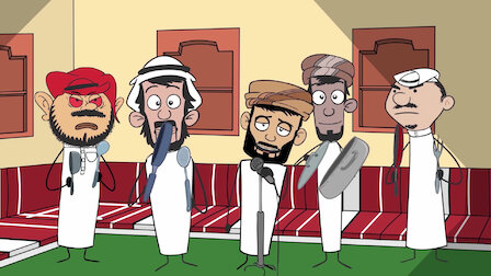 Watch Masameer Classics | Netflix